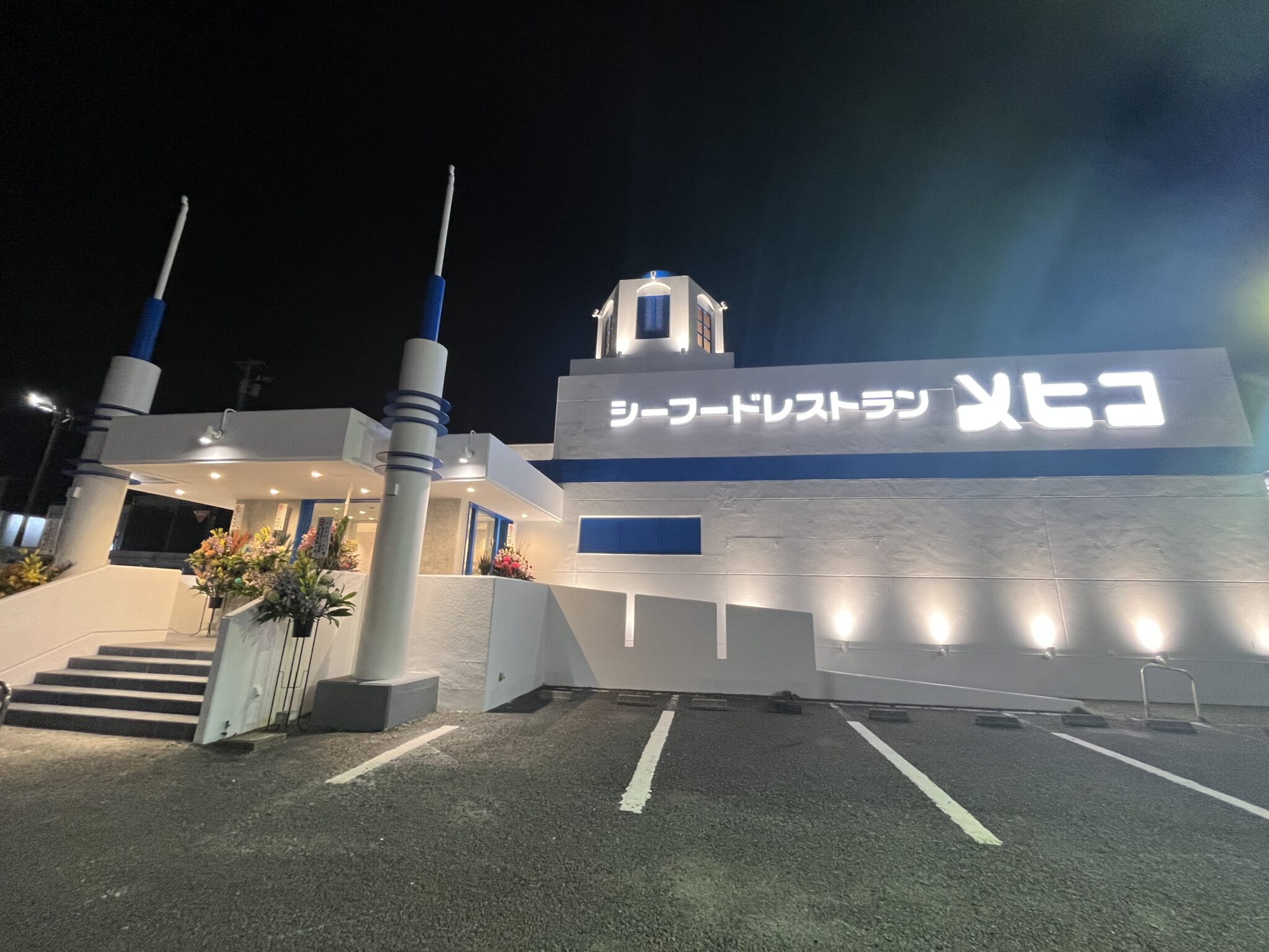 日立にメヒコ！シーフードレストランメヒコアクアワールド in 茨城県日立市 | Satochannel