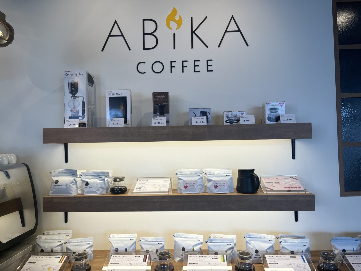 ABIKA COFFEE（アビカコーヒー）ガス式サイフォンのコーヒー！in 茨城県水戸市 | Satochannel